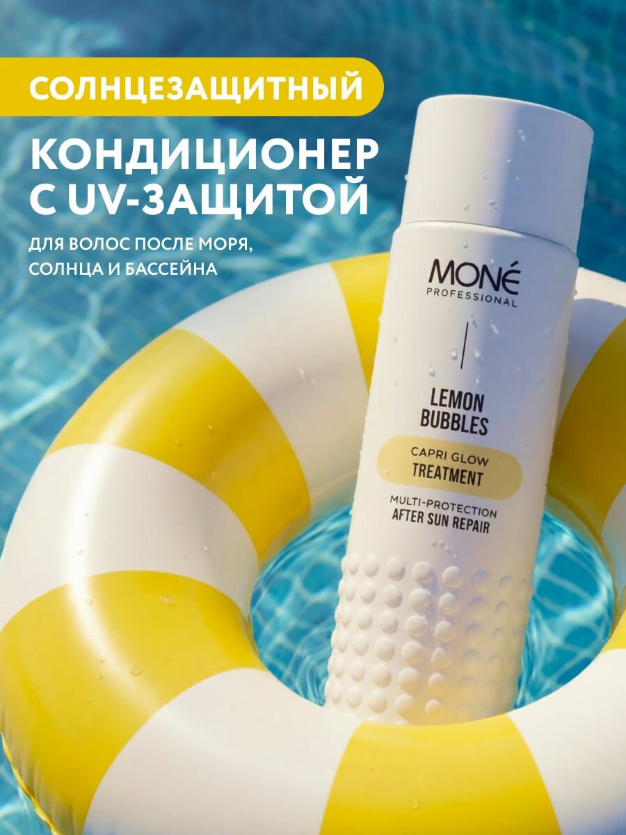 Профессиональный восстанавливающий кондиционер для волос с защитой от солнца MONE PROFESSIONAL, 300 мл