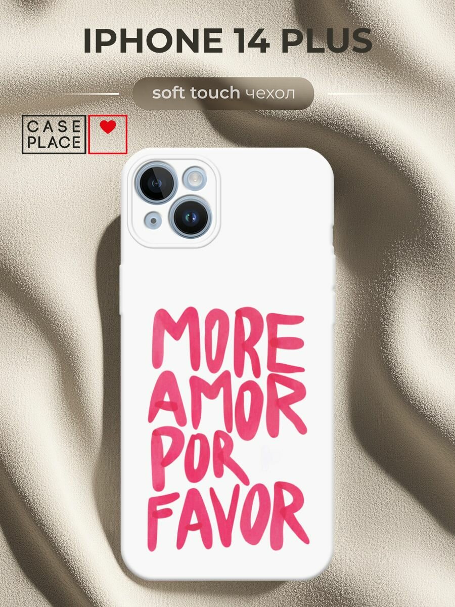 Чехол на Apple iPhone 14 Plus / Айфон 14 Плюс с принтом More Amor
