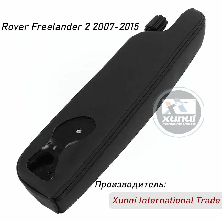 Подлокотник водителя Land Rover Freelander 2 2007–2015 слева, черный ABS — легкая прямая замена LR003724 для автомобиля