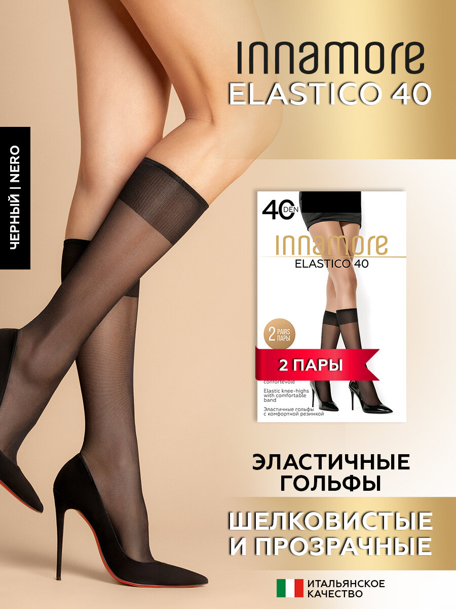 Гольфины Innamore