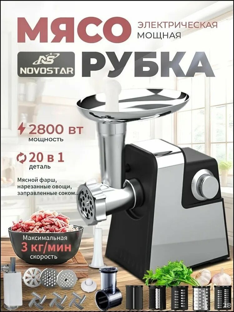 Бестселлер мясорубка-76
