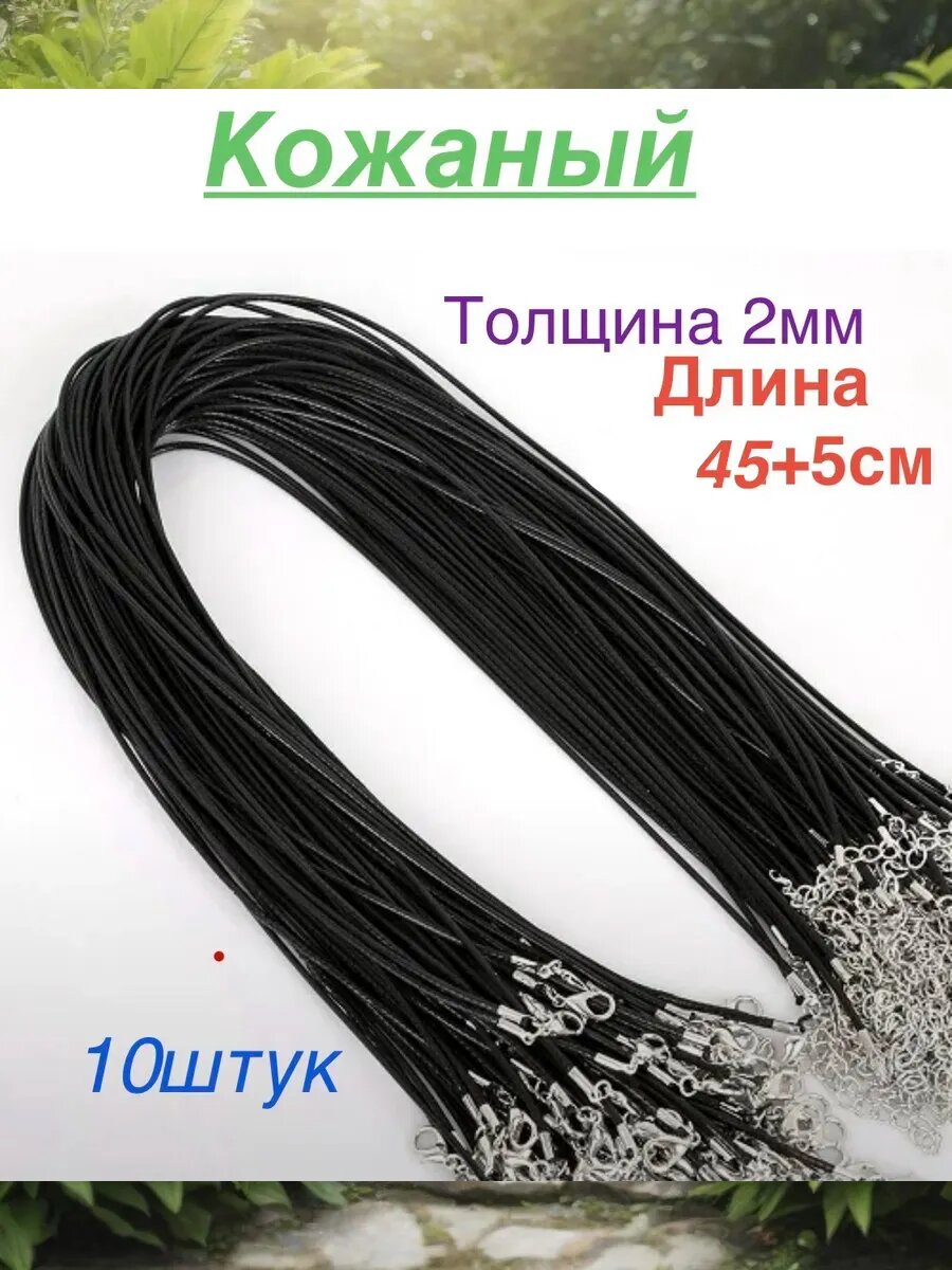 Шнур
