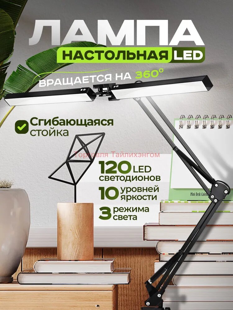 Настольный светильник NAN