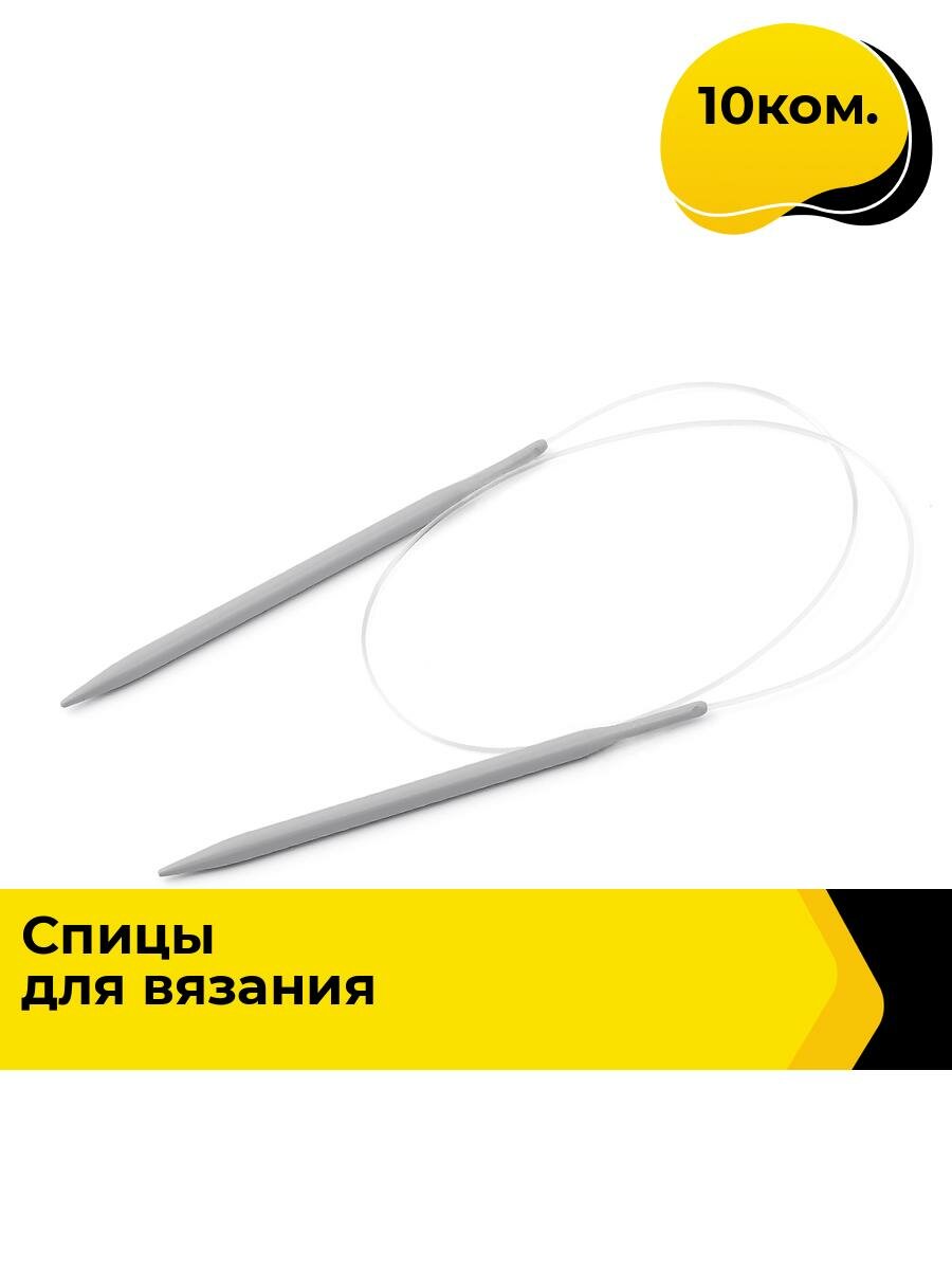 Аксессуары для вязания, швейные инутрументы, фурнитура для рукоделия, 10 ком.