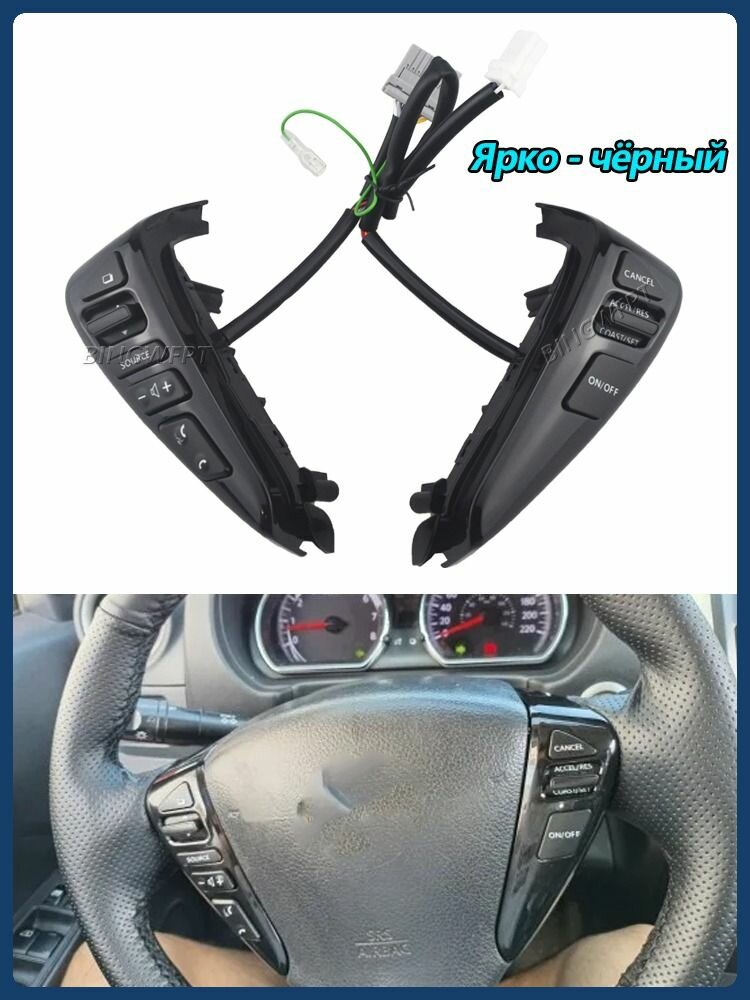 Кнопки на руль 25550-3DA6A – переключатель круиз-контроля для Nissan Sentra Versa Note Livina Almera Cube 2013-2015