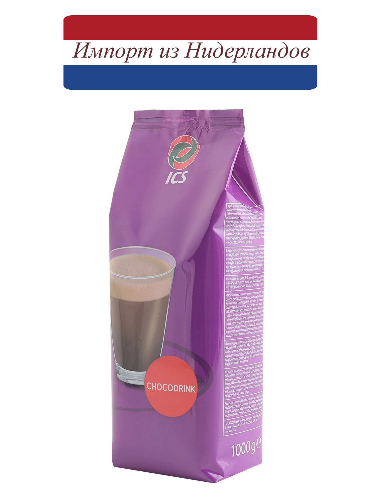 Горячий шоколад ICS "сладкий" 1 кг