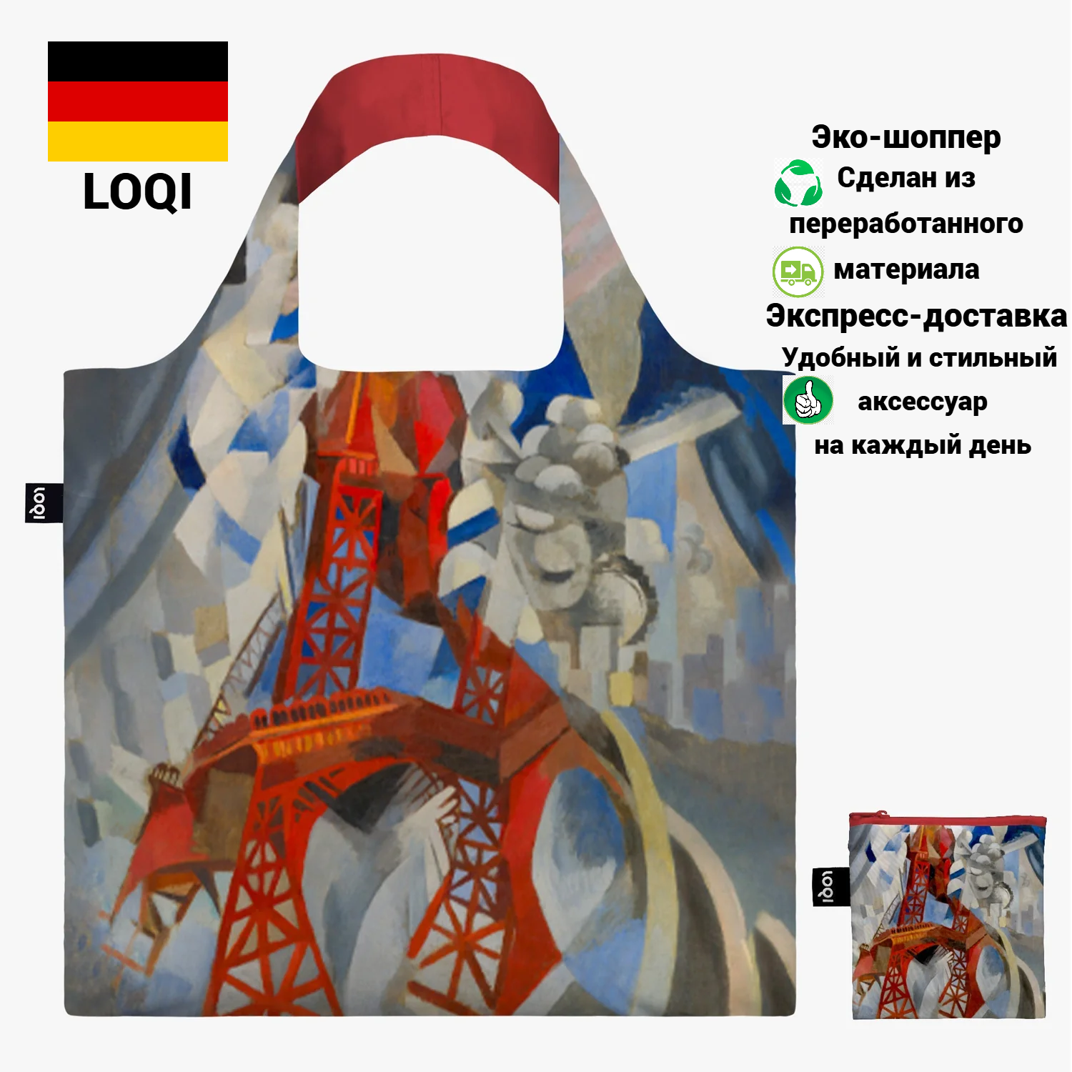 Складная сумка LOQI ROBERT DELAUNAY Red Eiffel Tower