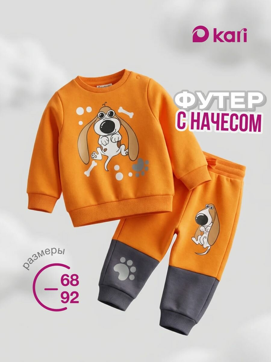 Костюм для новорожденных мальчиков с принтом Kari baby