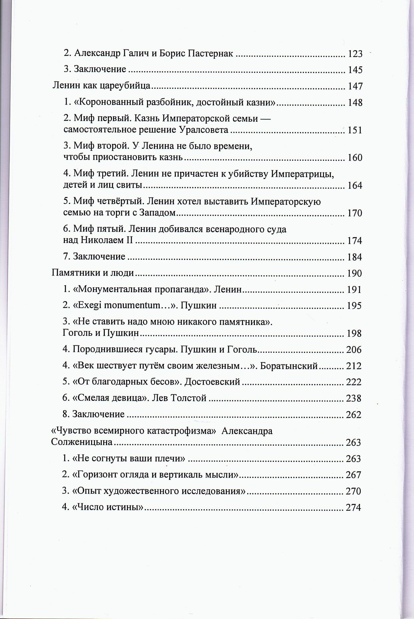 Гримасы революции — фото 1