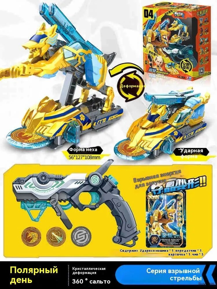 . Игровой набор Бласт Чардж Солент S5