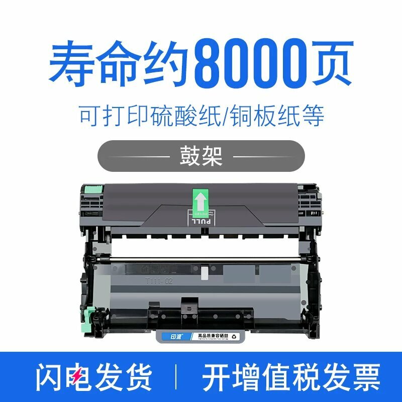 Блок барабана для принтеров Lenovo LJ2600D/LJ2650DN, 8000 страниц, легко заправляется