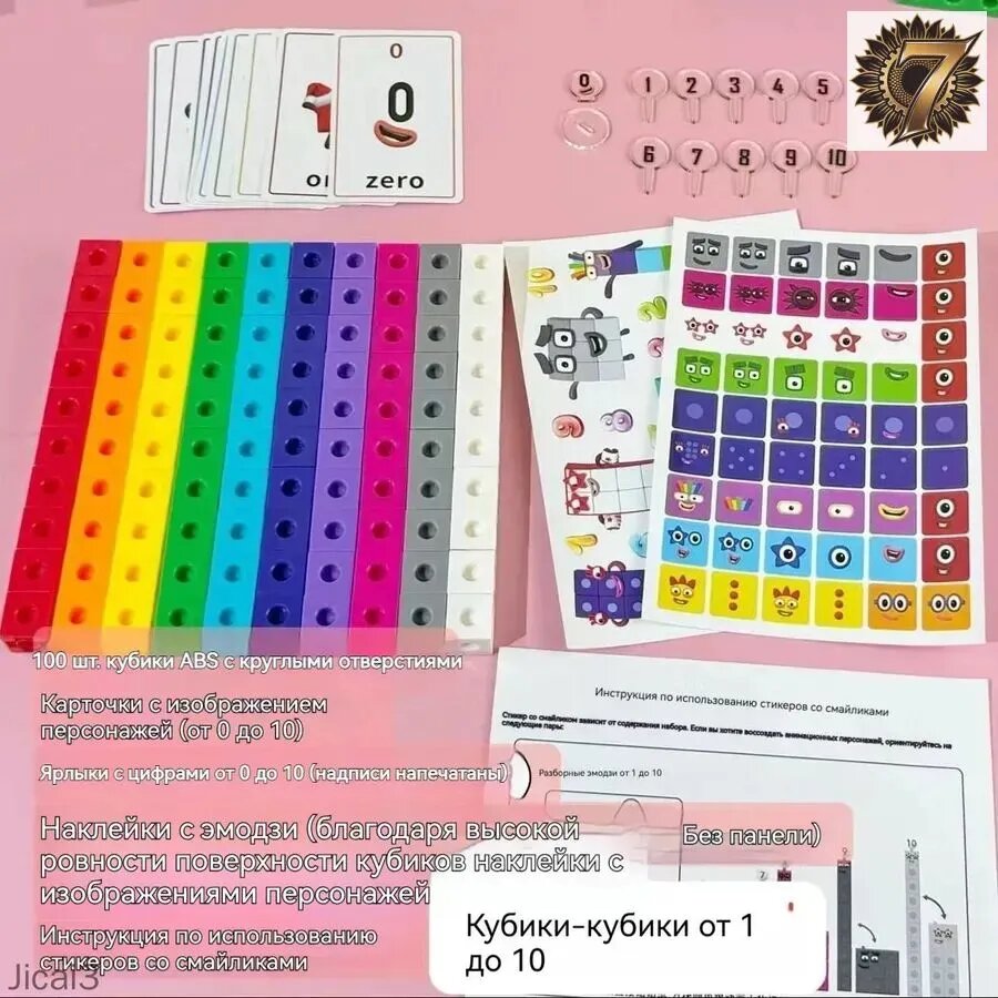 Развивающий игровой набор "Соединяющие кубики NumberBlocks 2 серия" От 1до 10
