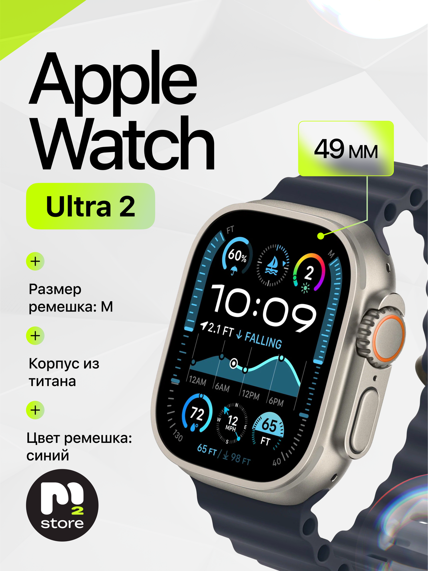 Умные часы Apple Watch Ultra 2 49 мм Titanium Case GPS + Cellular, Natural/Navy Ocean Band