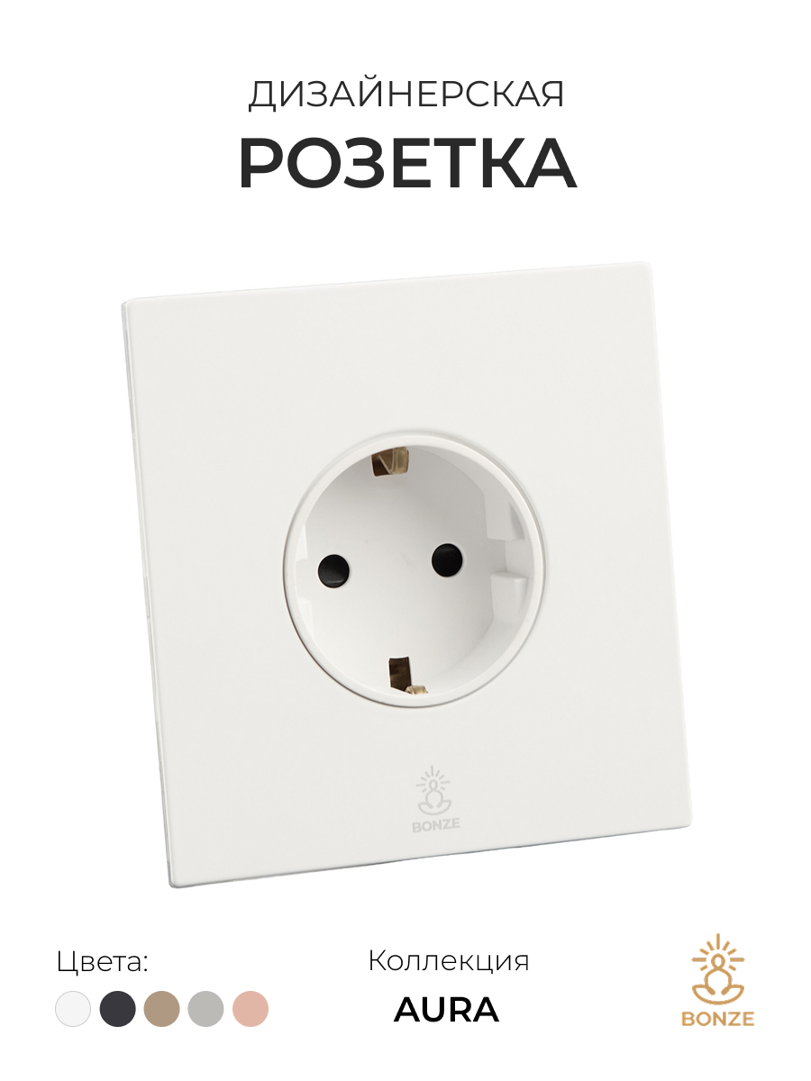 Дизайнерская розетка с/з и шторками электрическая Aura Белый лед, BAW1SS Bonze