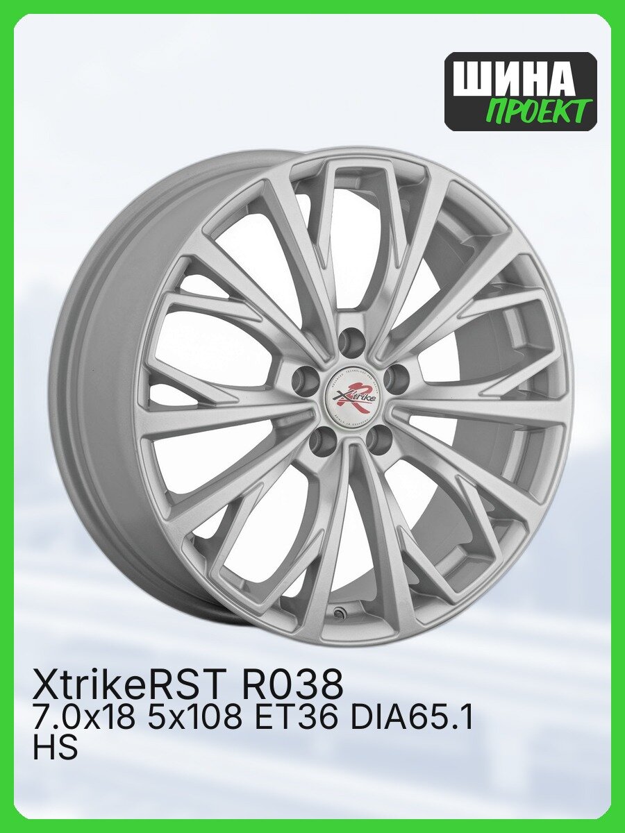 Диск литой X'trikeRST Exeed TXL R038 7,0\R18 5*108 ET36 d65,1 HS [40643] Fb max 750 kg легкосплавный