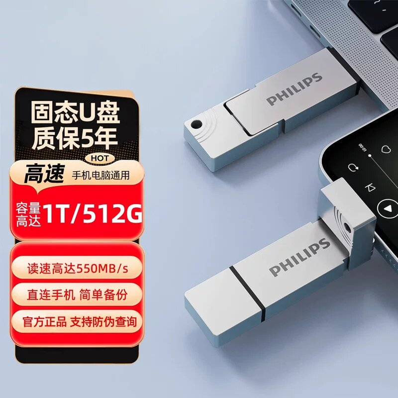 Твердотельный USB-накопитель с двойным интерфейсом Type-C, скорость 550 МБ/с, совместимый с телефонами и компьютерами -