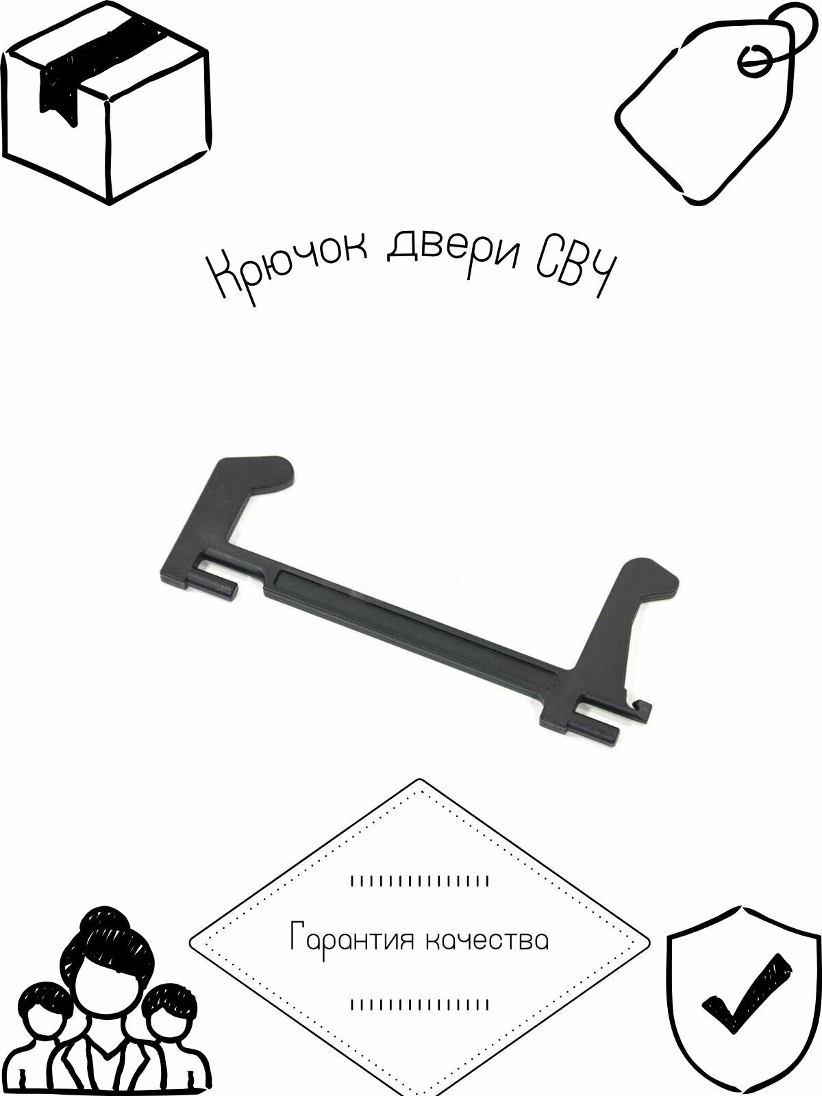 Крючок двери СВЧ для Bosch BM221130CN/36
