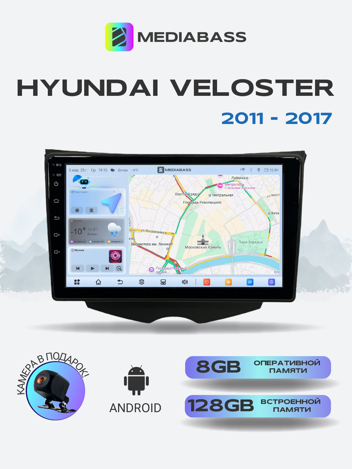 Магнитола для Hyundai Veloster 2011-2017. Андроид магнитола, 8/128ГБ. Хендай Велостер