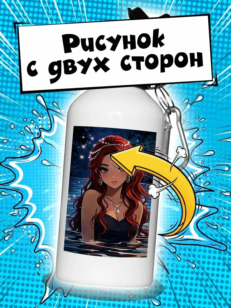Бутылка для воды Девушка в воде — фото 1