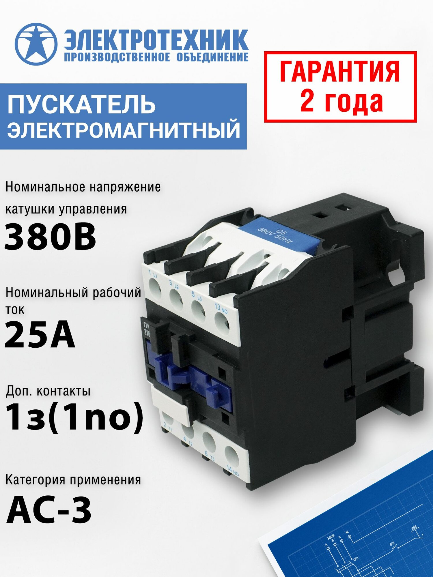 Электромагнитный контактор Электротехник ПМЛ-2160М УХЛ4 Б, 380В/50Гц, 1з, 25А, нереверсивный, без реле, IP20, ET511490