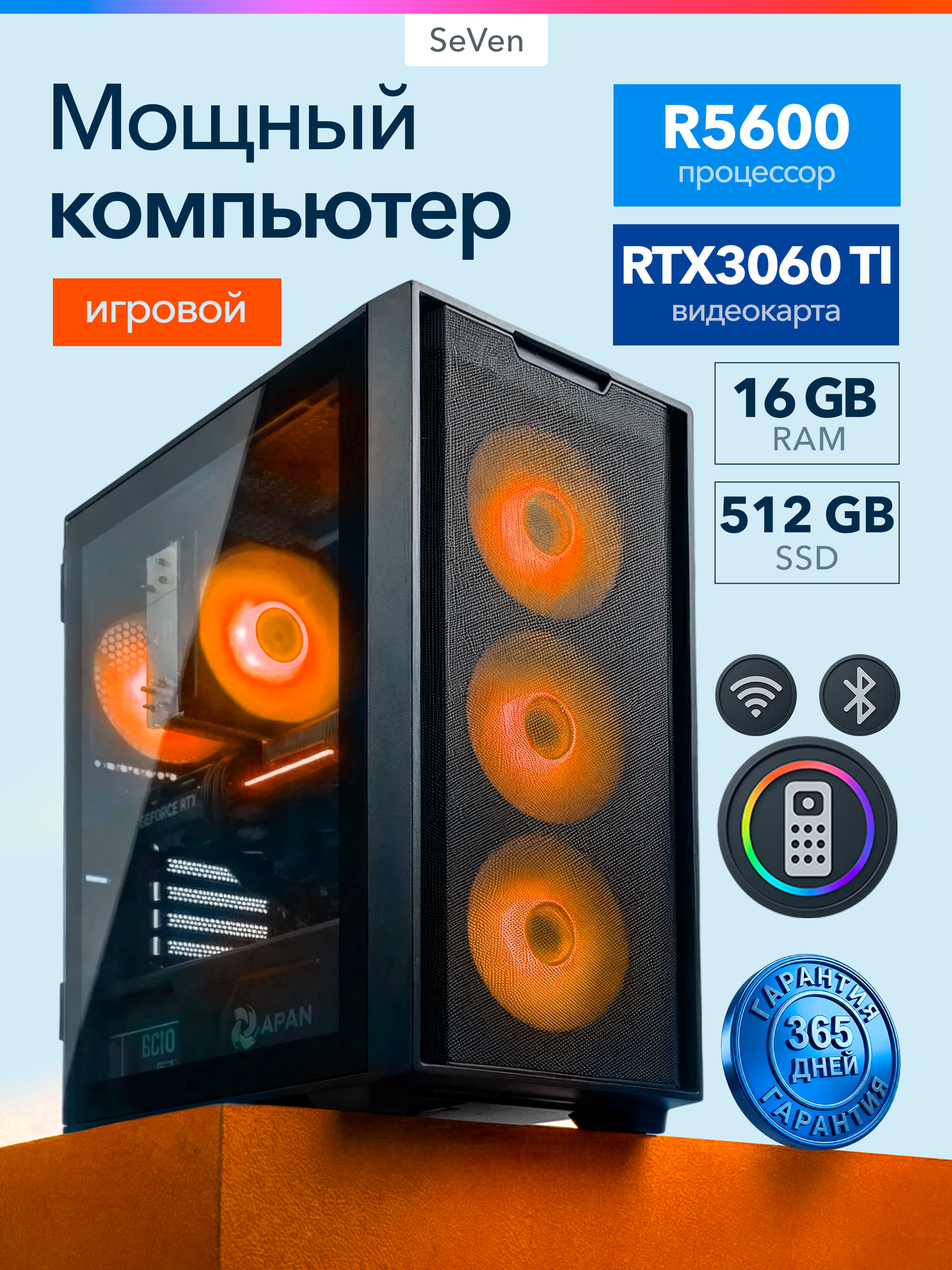 Системный блок игровой мощный для компьютера ПК (RYZEN 5 5600, RTX 3060Ti 8ГБ, ОЗУ 16ГБ, SSD 512ГБ)