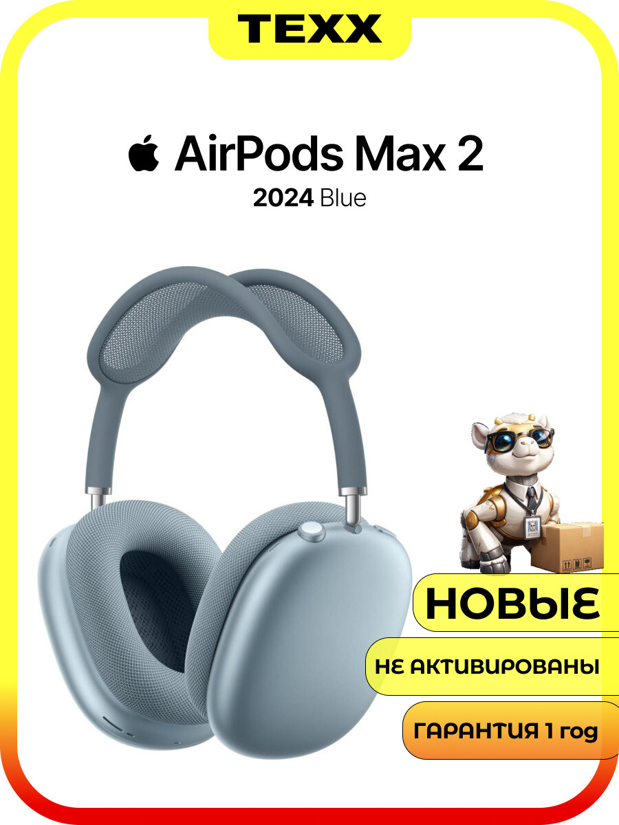 Apple AirPods Max Sky Blue беспроводные наушники Bluetooth 5.0 активное шумоподавление 20 ч работы