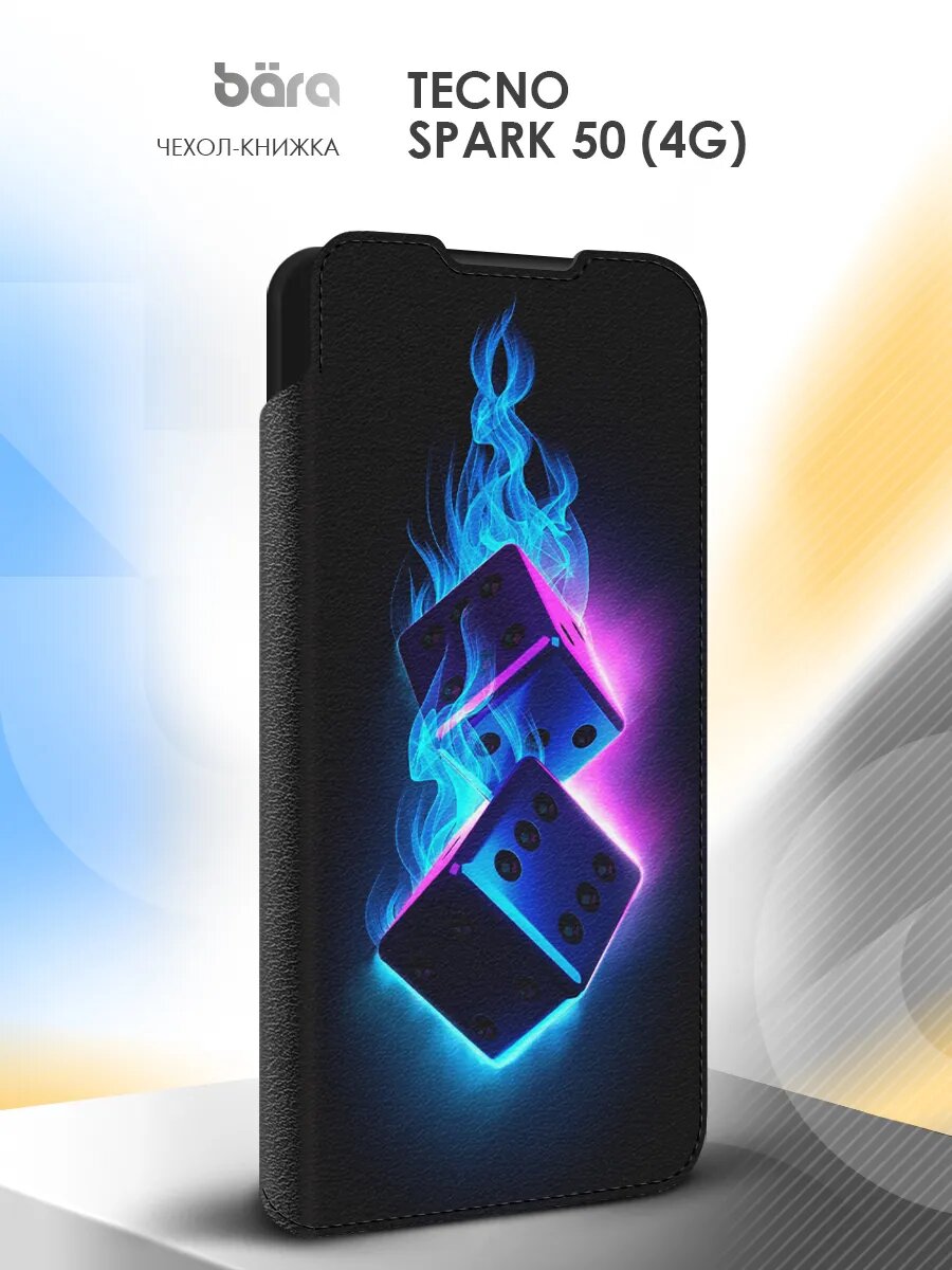 Чехол на Tecno Spark 50 (4G), Техно спарк 50 (4G), книжка, защитный, с рисунком