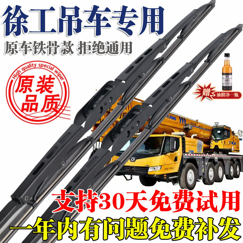 Xuzhou Construction Кран Полный Комплект Нижняя 3 шт. + Верхняя 2 шт. Скоба Монтаж 70см + 60см