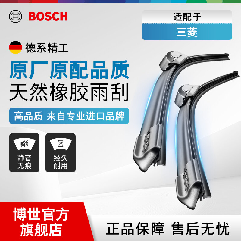 Оригинальные безкостяковые стеклоочистители Bosch OEM для Mitsubishi Outlander (импорт) 2006-2012, серия Wind Wing,