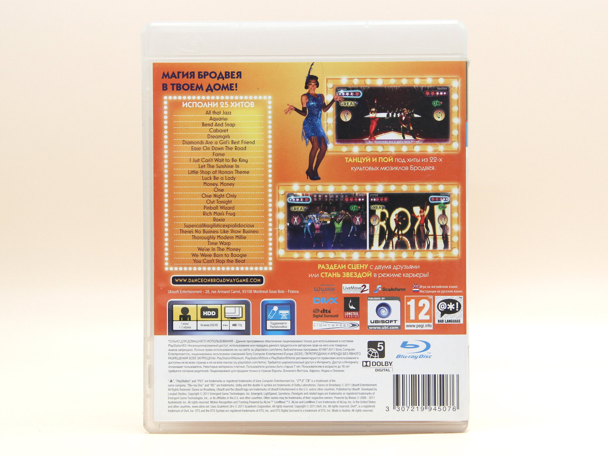 Dance on Broadway (PS3, Move) — фото 1