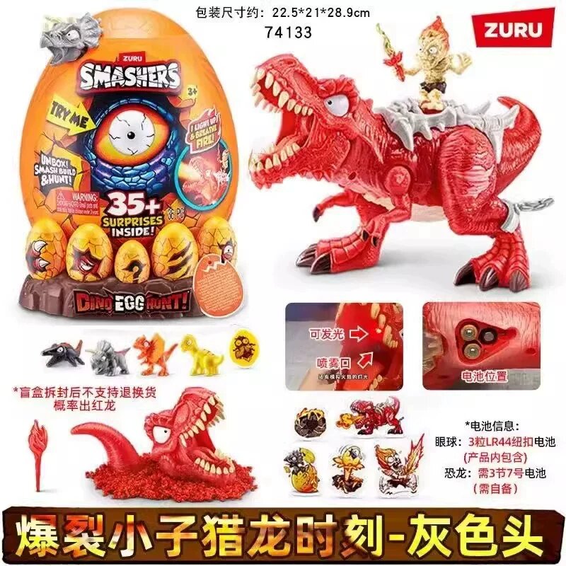 Zuru Blazing Kids Dinosaur Egg Blind Box: Огненный Дракон для мальчиков