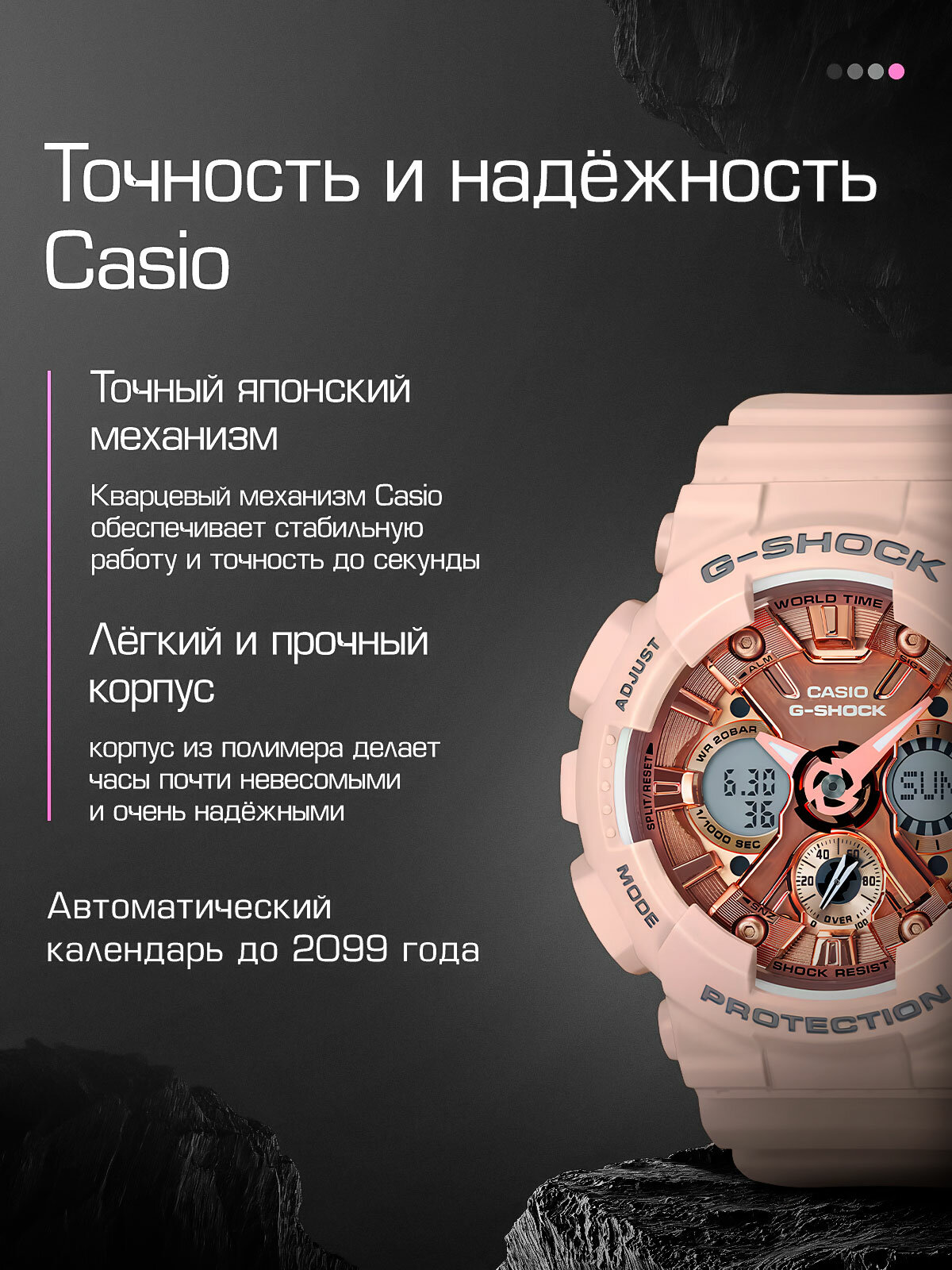 Наручные часы CASIO G-Shock, розовый — фото 1