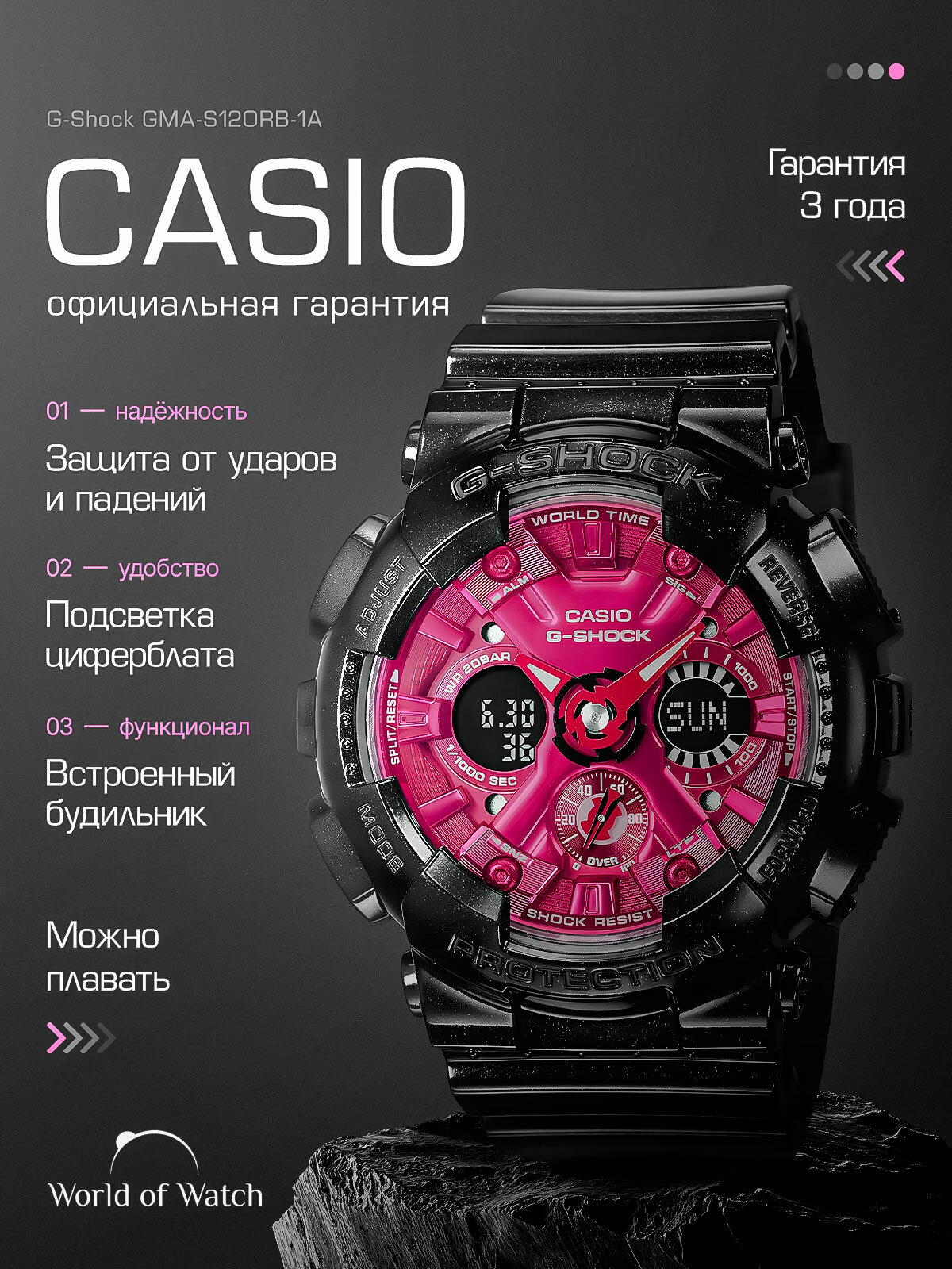 Наручные часы G-Shock