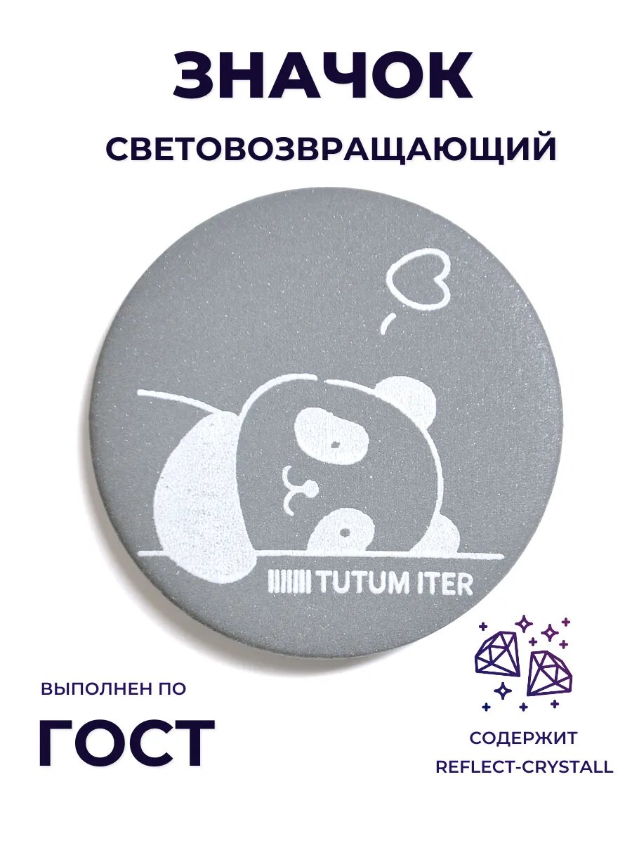 Значок