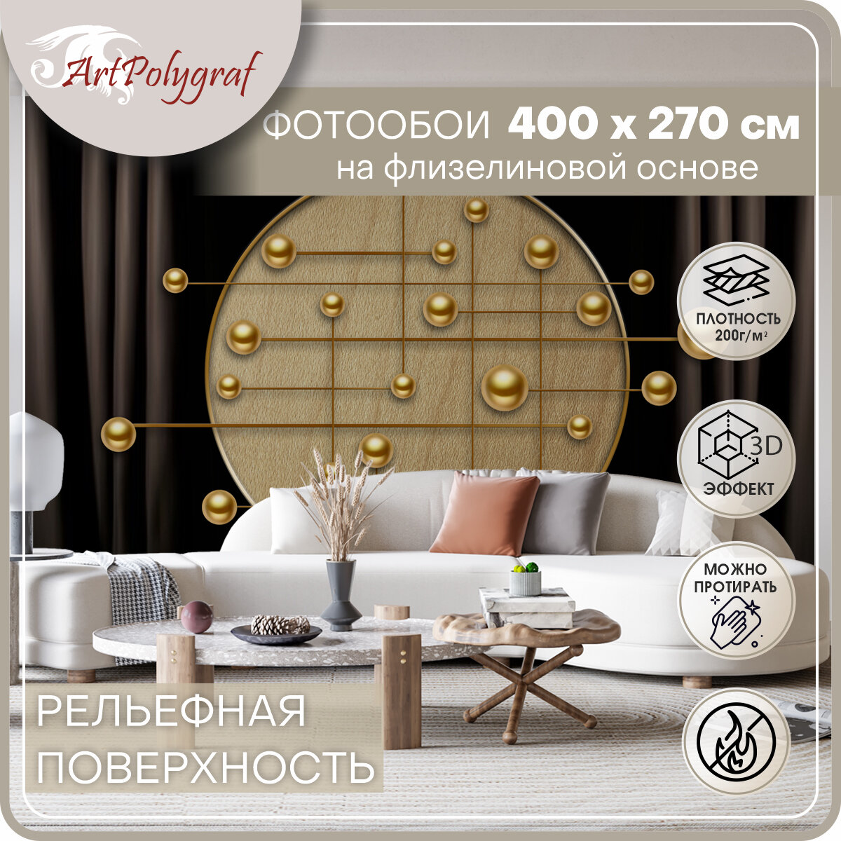 Фотообои виниловые на флизелиновой основе фактурные 'Золото орбиты' MD4209, 400x270 см, для дома на стену, для декора и интерьера, для детской, в гостиную