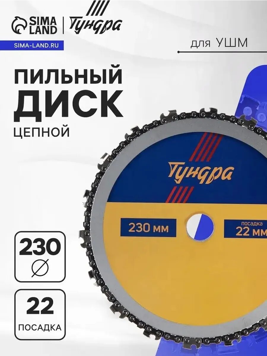 Пильный диск для УШМ высокой точности