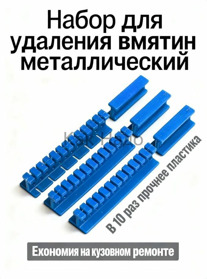 Квантовый усиленный грибок для удаления вмятин ПДР для авто кузовной ремонт