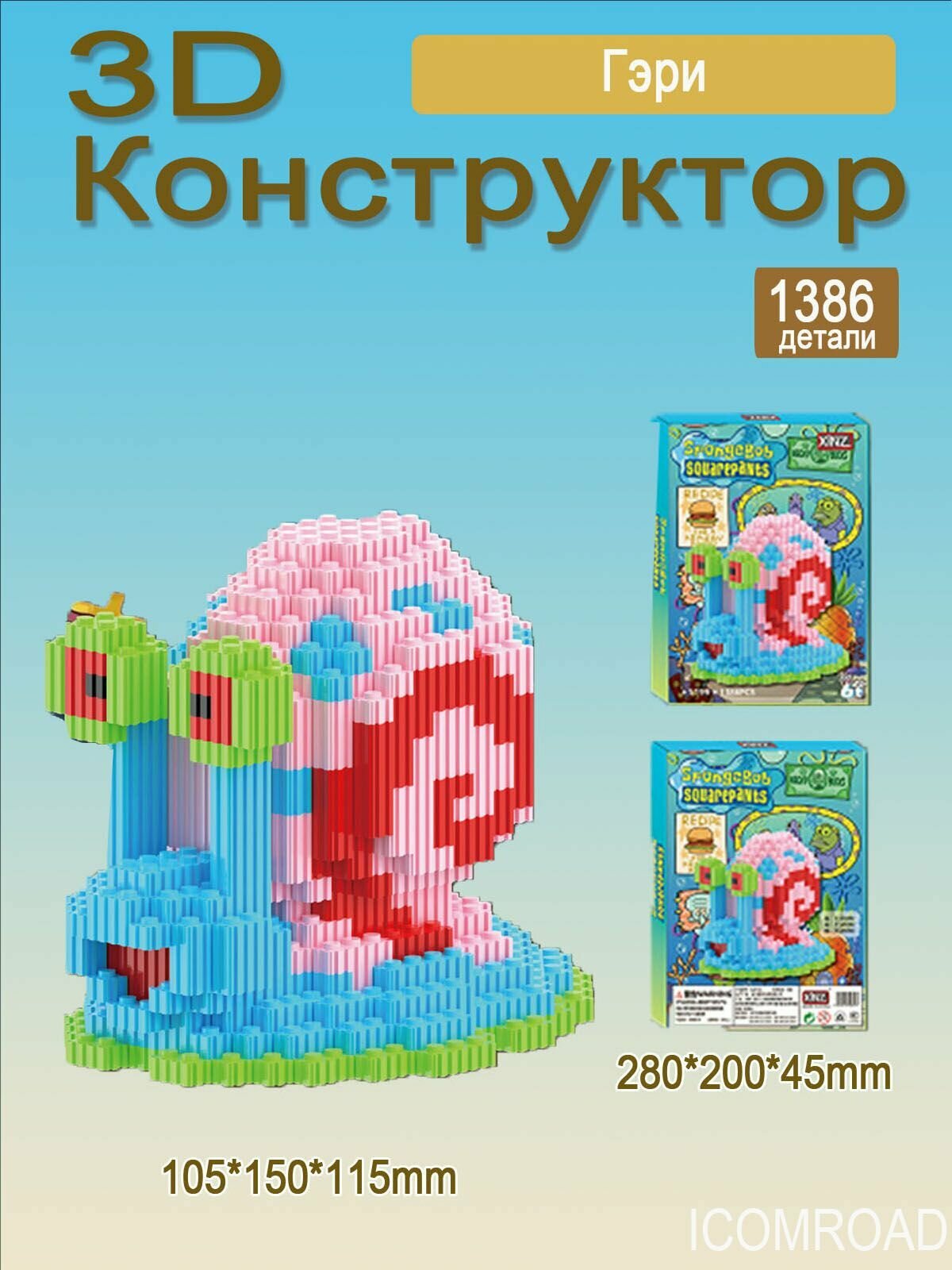 Конструктор 3D Icomroad "Гэри", АБС-пластик, тематика супергероев, 105x150x115 мм — фото 1