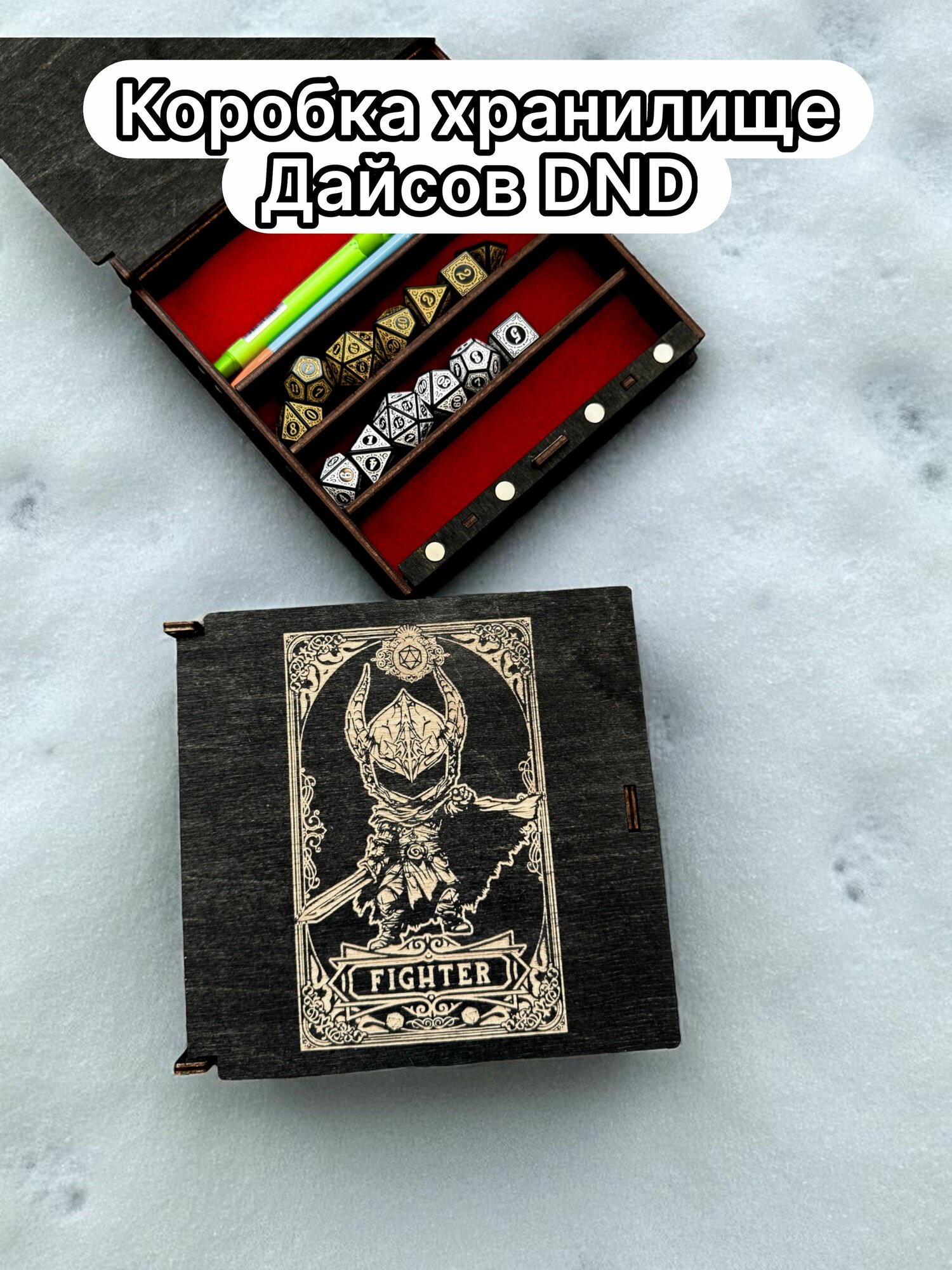 Органайзер "Воин", для ДнД, коробка для дайсов