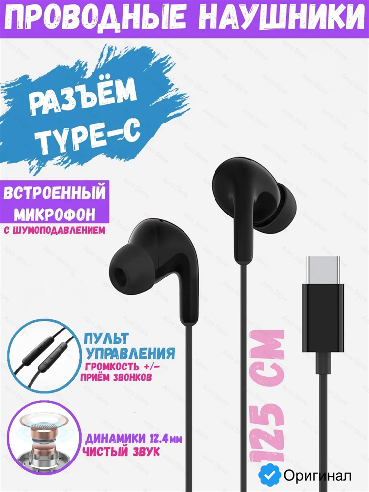 Xiaomi Проводные наушники Xiaomi Type-C Earphones M2413E1 BHR8925CN черный