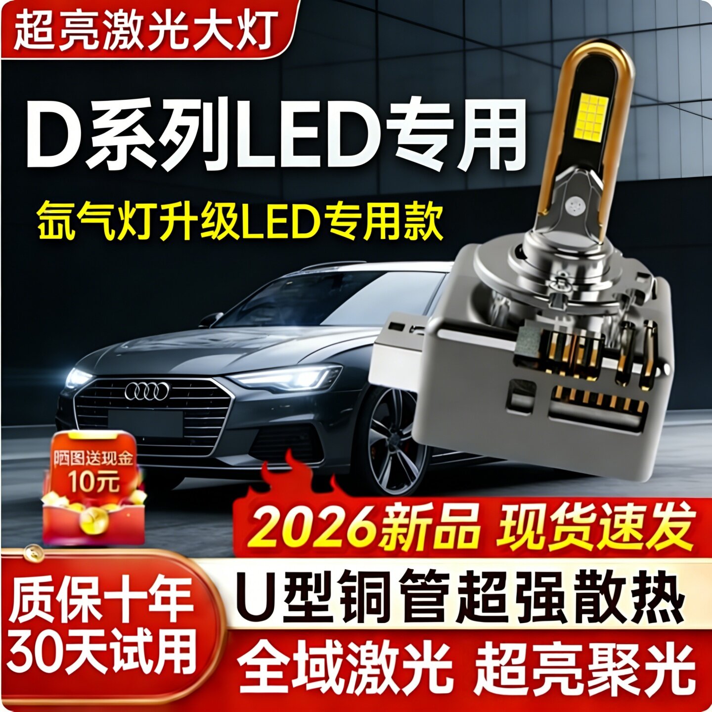 Лампа D4S LED-лазерная для фар автомобиля, одиночный низкий свет