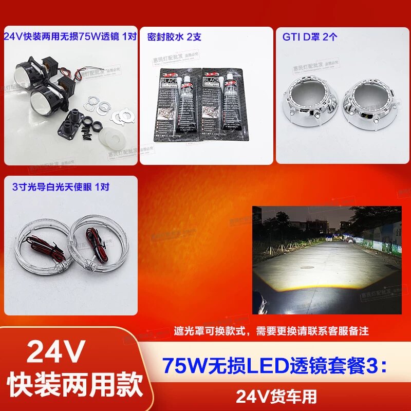 24V 75W светодиодный двойной фонарь с двойной оптикой для грузовиков, интегрированный дальний и ближний свет, 1 шт