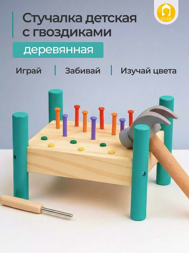 Деревянный сортер 4 в 1 для малышей , игровой набор по системе Монтессори для детей от 1 года, развивающая игрушка для мальчиков и девочек, детская игра