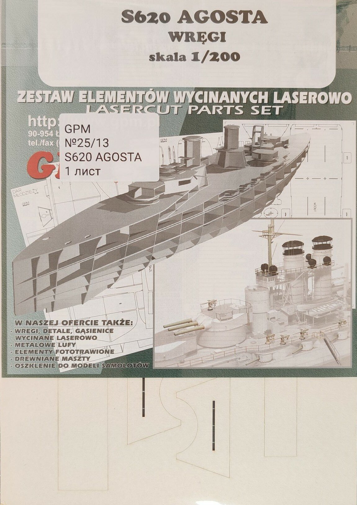 Лаз. резка к модели Подводная лодка S 620 Agosta GPM №25/13