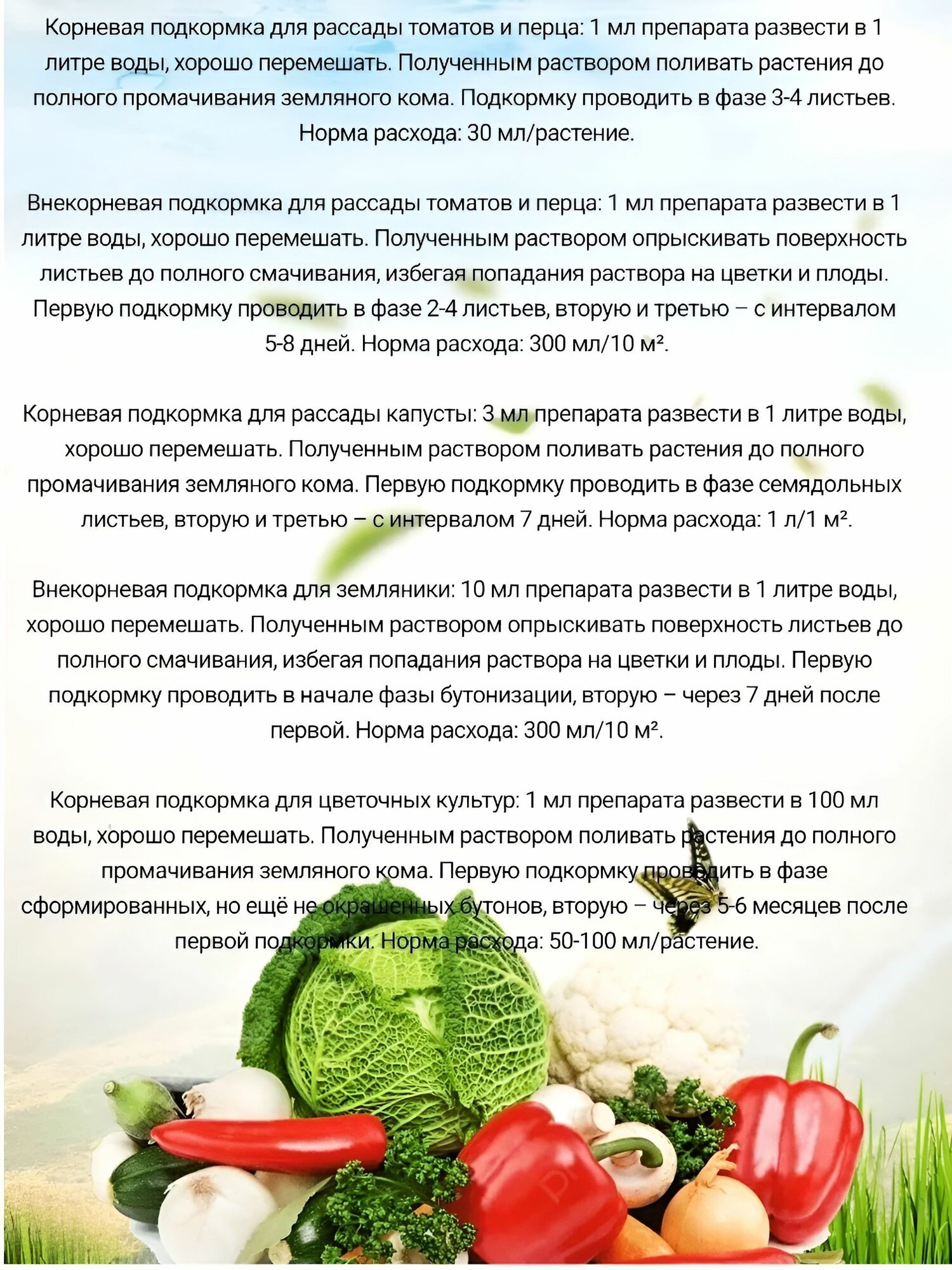 Регулятор роста растений — фото 1