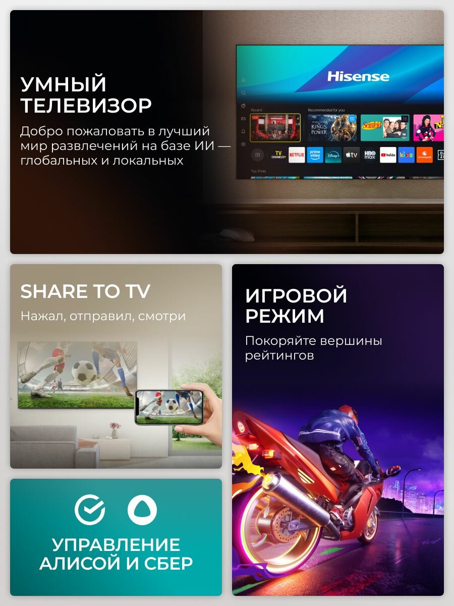 Телевизор 40 дюймов Hisense 40E44SL (2026) Смарт ТВ FHD — фото 1