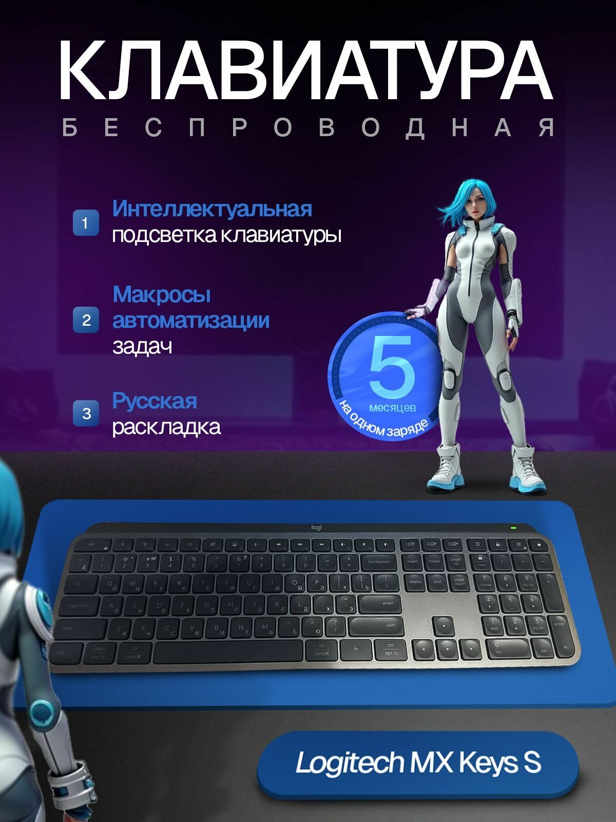 Клавиатура беспроводная Logitech MX Keys S, графитовая, русская раскладка