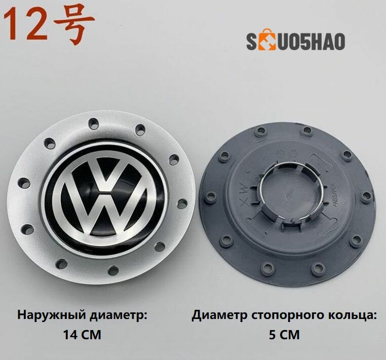 Колпак колесный для Volkswagen Polo/Golf/Jetta — защитная накладка ступицы, 1 шт, подходит Passat/Touran/Magotan
