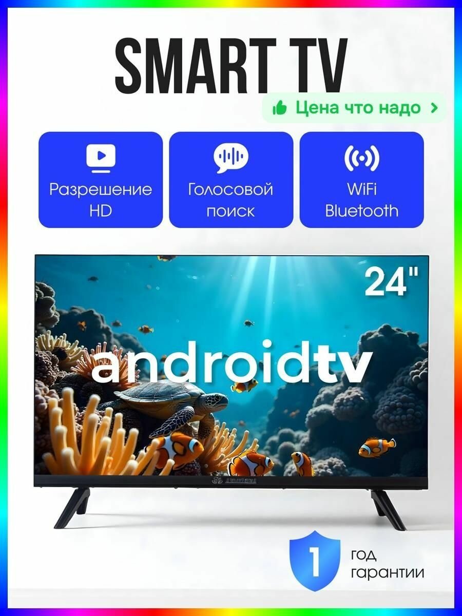Телевизор 24 HD, черный, черный матовый