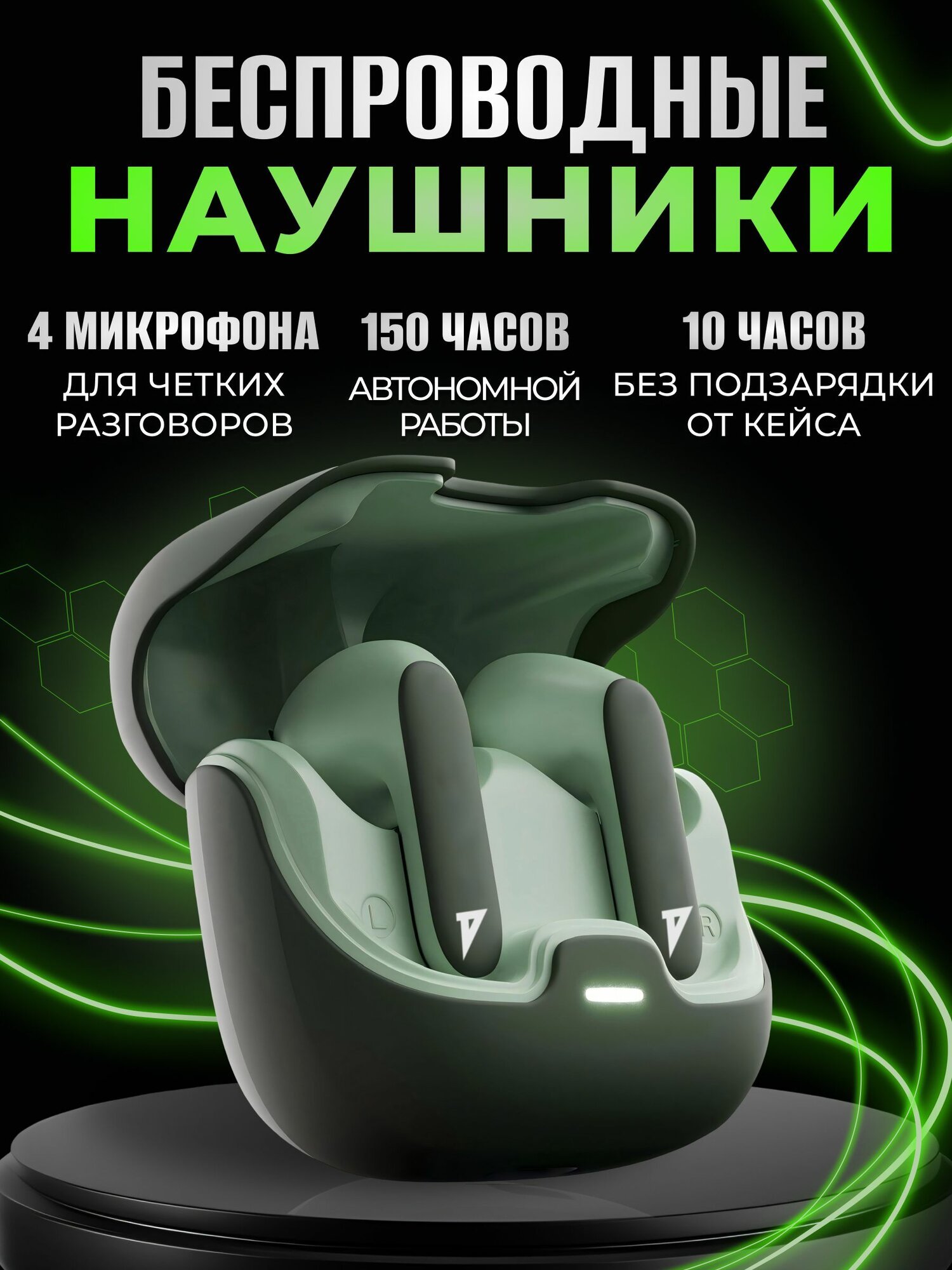 Наушники беспроводные с микрофоном, Bluetooth, USB Type-C, зеленые